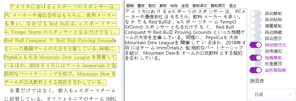 [Features]是否可以増加一個，复制后自动去除多余空格的功能呢。 · Issue #396 · CopyTranslator/CopyTranslator · GitHub