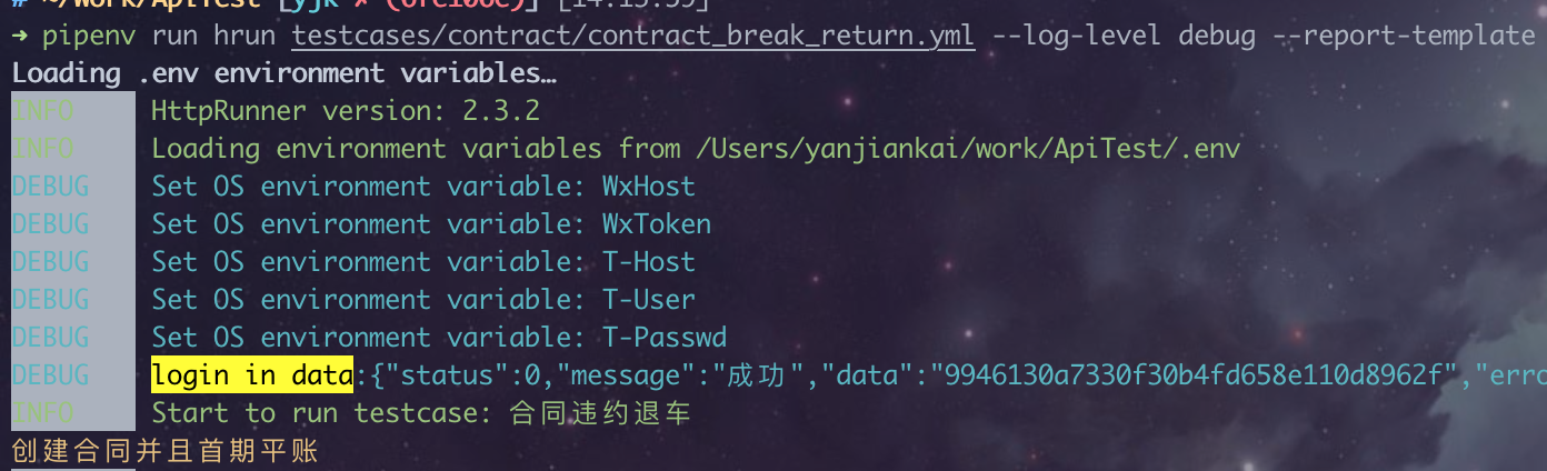 实现 debugtalk.py 的 logger 和 HttpRunner 的 logger 统一 · Issue #803 · httprunner/httprunner · GitHub