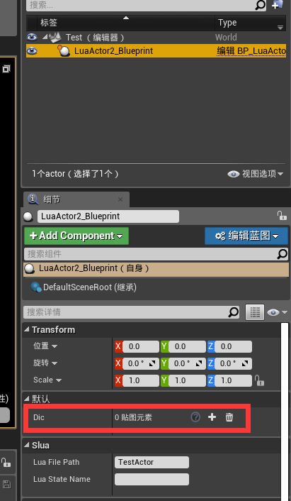 切换场景时LuaMap和LuaArray会引起卡死或崩溃 · Issue #218 · Tencent/sluaunreal · GitHub