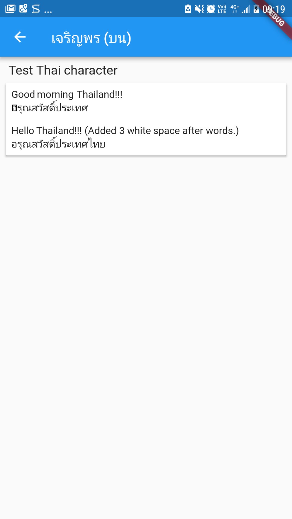 Thai Characters Display Wrongly · Issue 16460 · Flutterflutter · Github