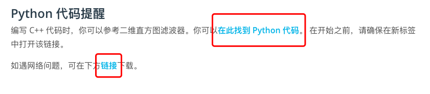 C++基础 > 把 Python 翻译为 C++ > 2. Python 代码提醒 资源无法下载 · Issue #98 · udacity/intro2car-cn_feedback ...