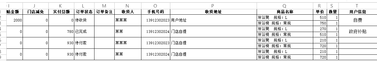 Export 一对多 多行合并 · Issue #145 · dotnetcore/Magicodes.IE · GitHub