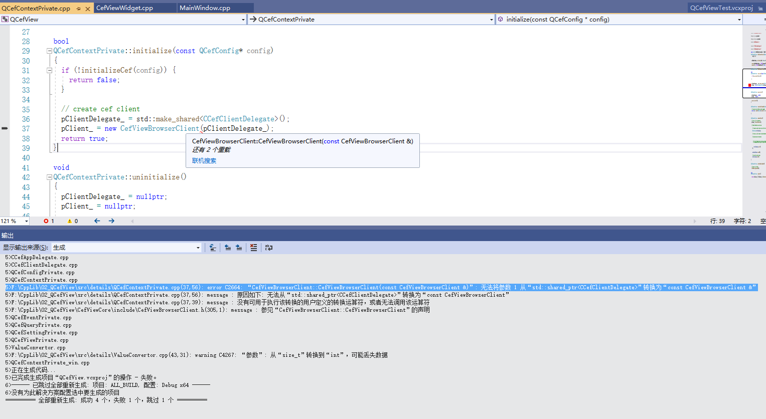 error C2664: “CefViewBrowserClient::CefViewBrowserClient(const CefViewBrowserClient &)”: 无法将参数 1 ...