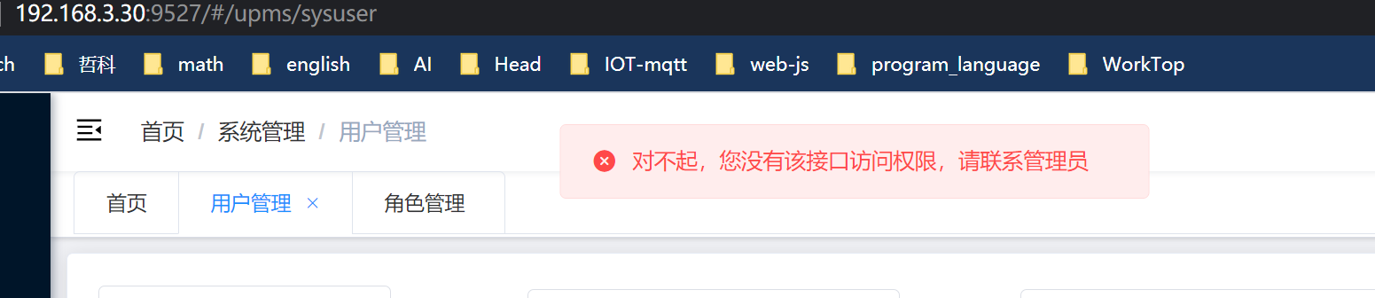 配置用户管理的接口权限必出错？ · Issue #278 · go-admin-team/go-admin · GitHub