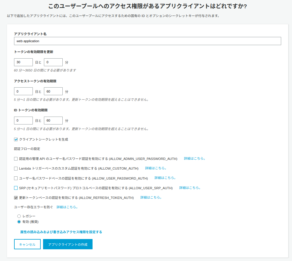 Rails 6 で Omniauth Cognito Idp を使って Amazon Cognito 認証を実装するサンプル Aws Qiita