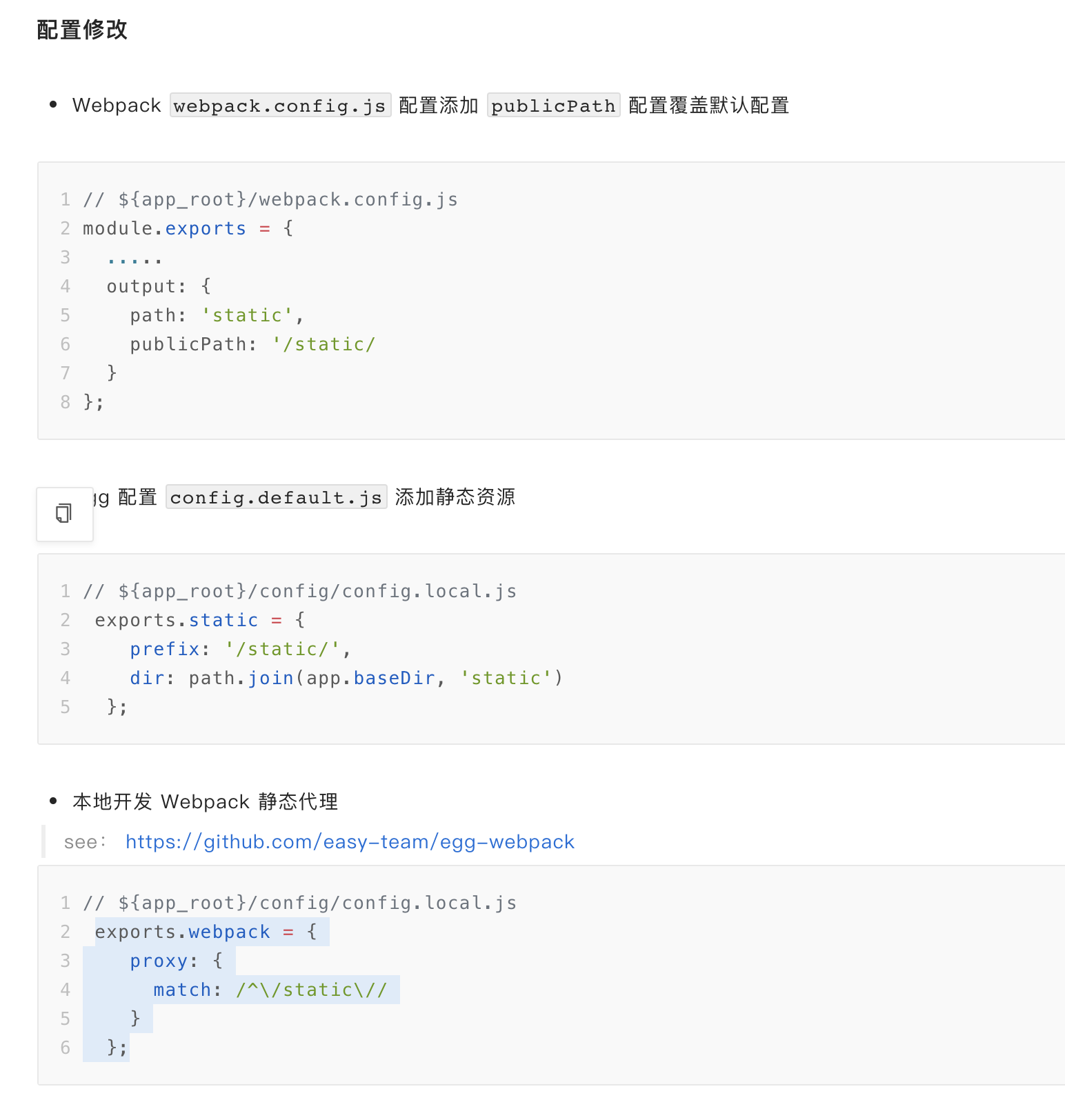 修改publicpath 出现问题 · Issue 73 · Easy Teameasywebpack · Githubeos 7213