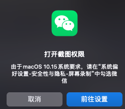 截屏功能异常 · Issue #412 · sunnyyoung/WeChatTweak-macOS · GitHub