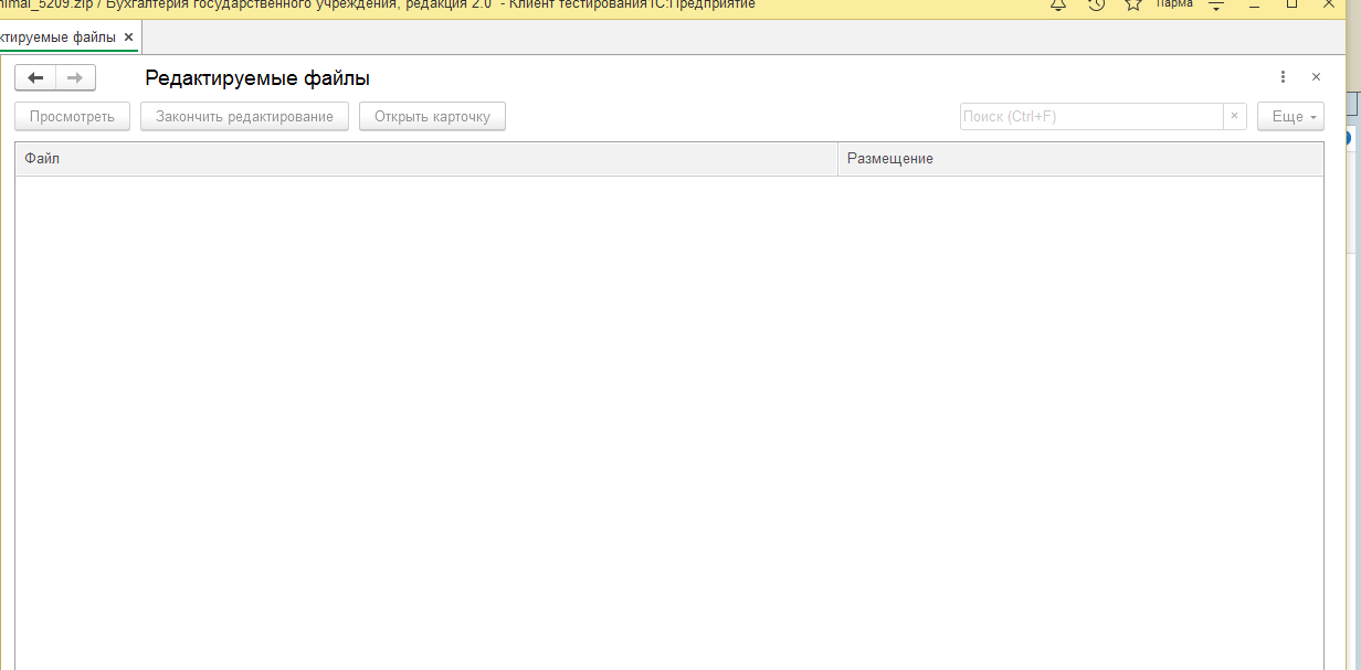 [BUG] Тест ПроверкаЧтенияНеАдминистраторами ошибка "Недоступный пользователю элемент управления ...