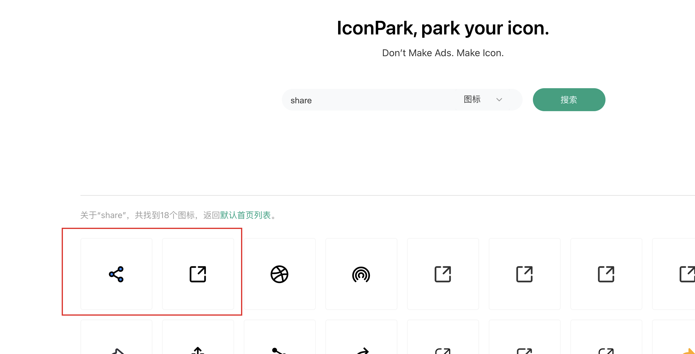 【bug】v1.3.5 share 和 shareone 两个图标反了 · Issue #312 · bytedance/IconPark · GitHub