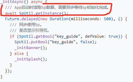 关于SpUtil的初始化，在闪屏页延迟500毫秒就一定能加载完吗？ · Issue #9 · Sky24n/flustars · GitHub