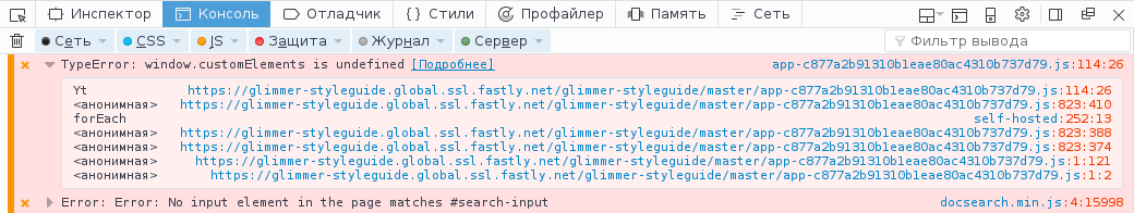 No main navigation in FireFox 54.0 · Issue #2932 · emberjs/website · GitHub