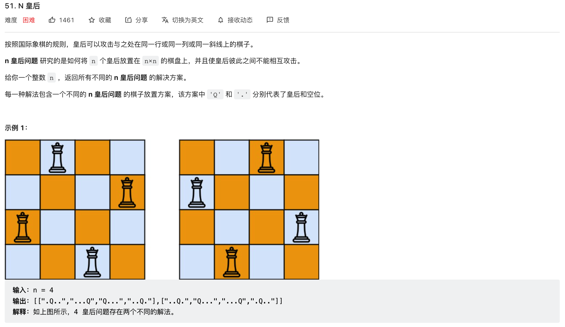 算法练习：四大算法设计思想之三——回溯算法(Backtracking) · Issue #32 · ShannonChenCHN/algorithm-and-data-structure ...