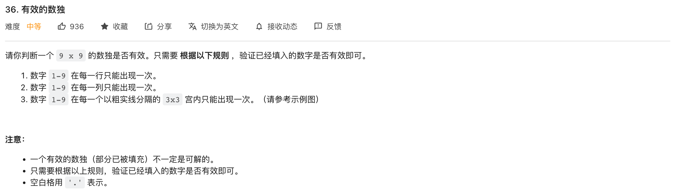 算法练习：四大算法设计思想之三——回溯算法(Backtracking) · Issue #32 · ShannonChenCHN/algorithm-and-data-structure ...