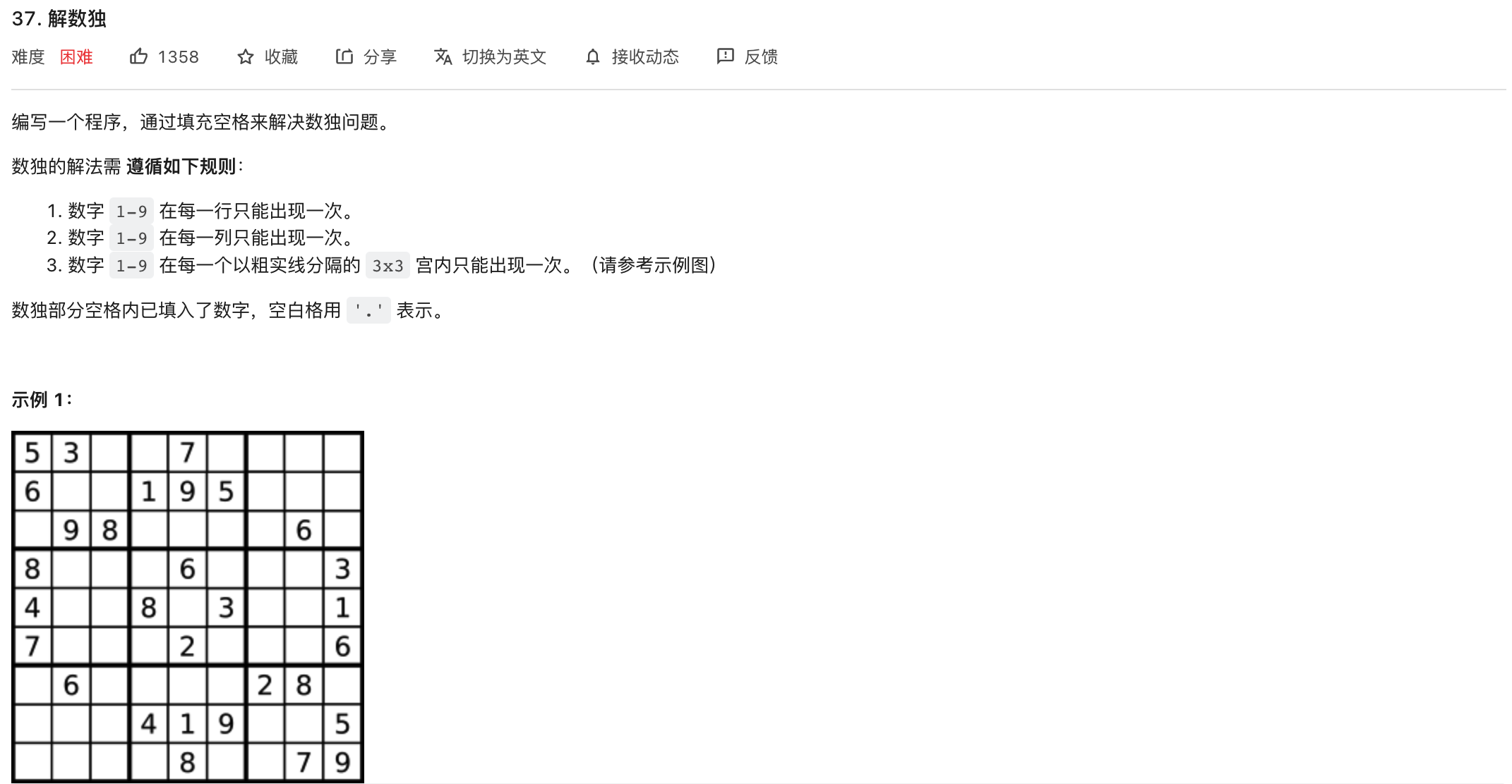 算法练习：四大算法设计思想之三——回溯算法(Backtracking) · Issue #32 · ShannonChenCHN/algorithm-and-data-structure ...