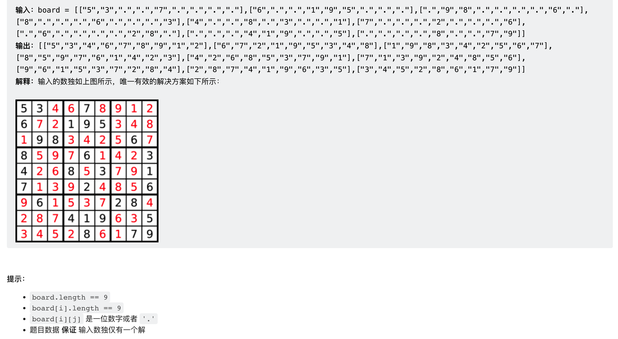 算法练习：四大算法设计思想之三——回溯算法(Backtracking) · Issue #32 · ShannonChenCHN/algorithm-and-data-structure ...