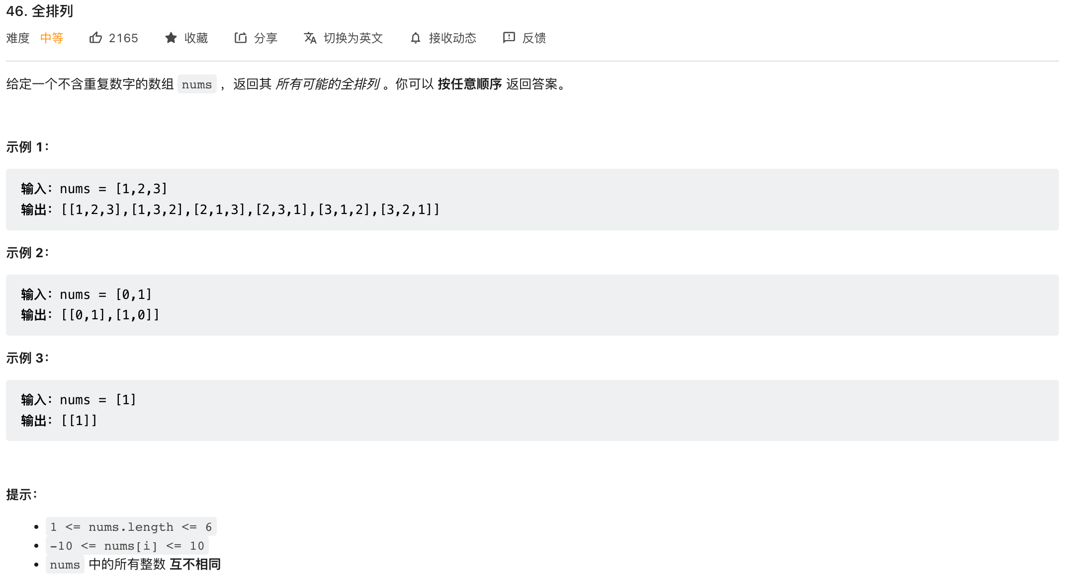 算法练习：四大算法设计思想之三——回溯算法backtracking · Issue 32 · Shannonchenchnalgorithm And Data Structure 7249