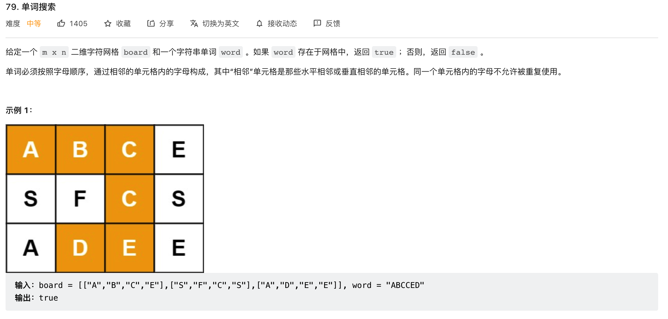 算法练习：四大算法设计思想之三——回溯算法(Backtracking) · Issue #32 · ShannonChenCHN/algorithm-and-data-structure ...