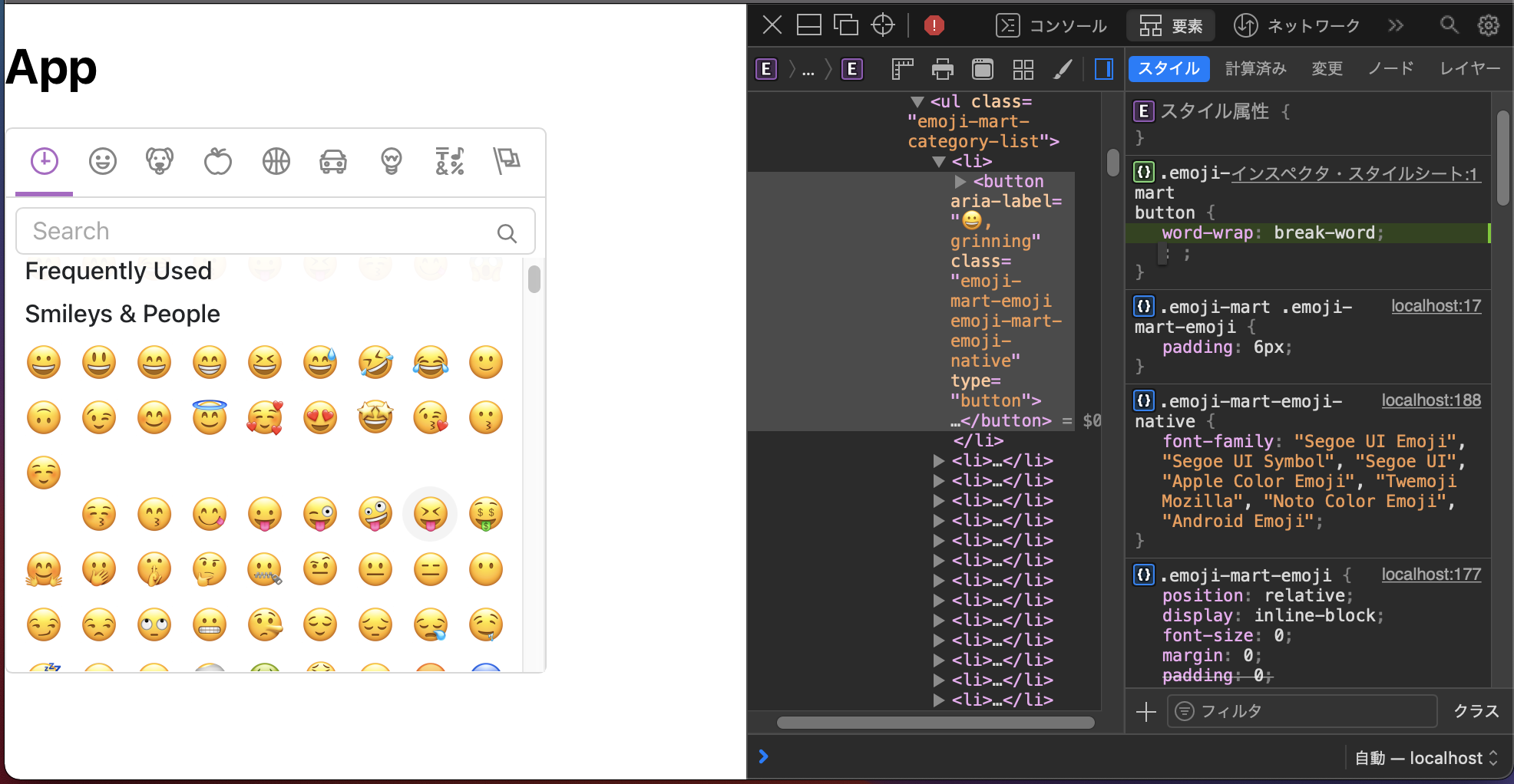 Emojis misaligned in Safari · Issue #476 · missive/emoji-mart · GitHub