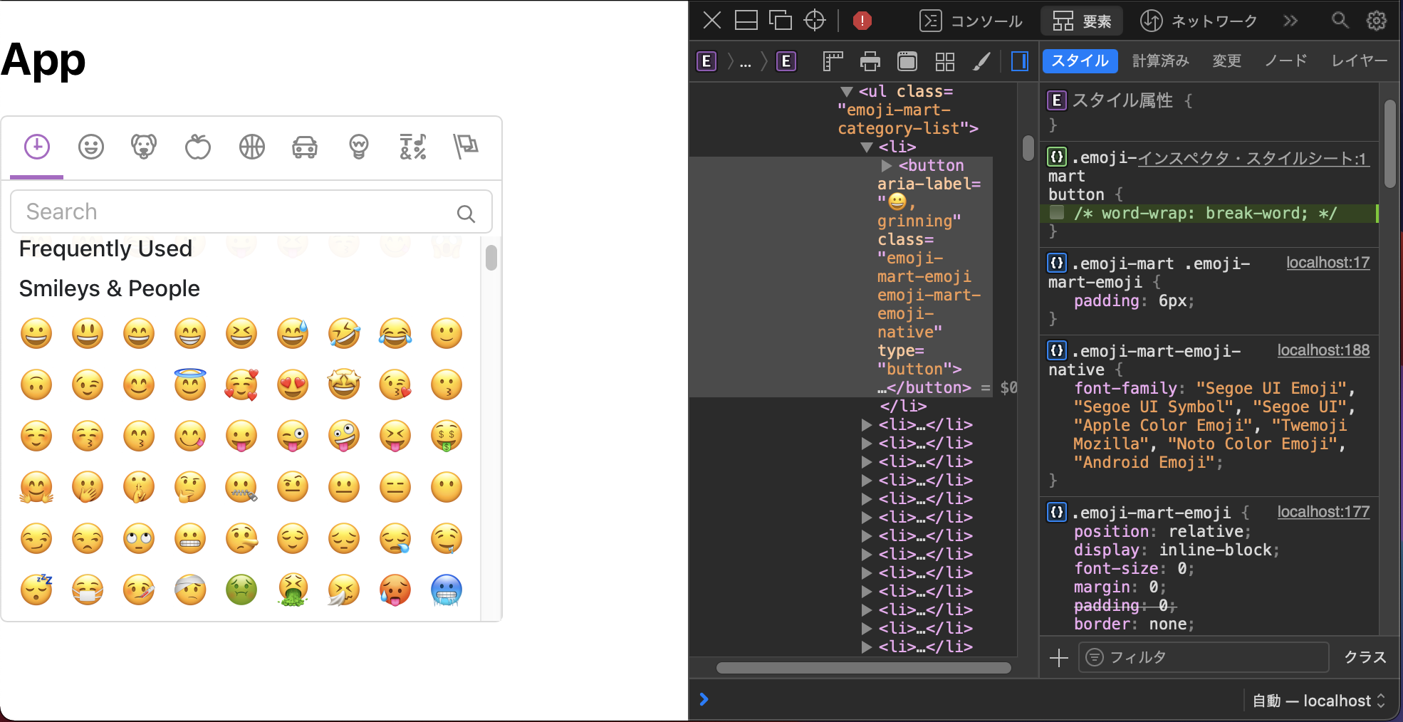 Emojis misaligned in Safari · Issue #476 · missive/emoji-mart · GitHub