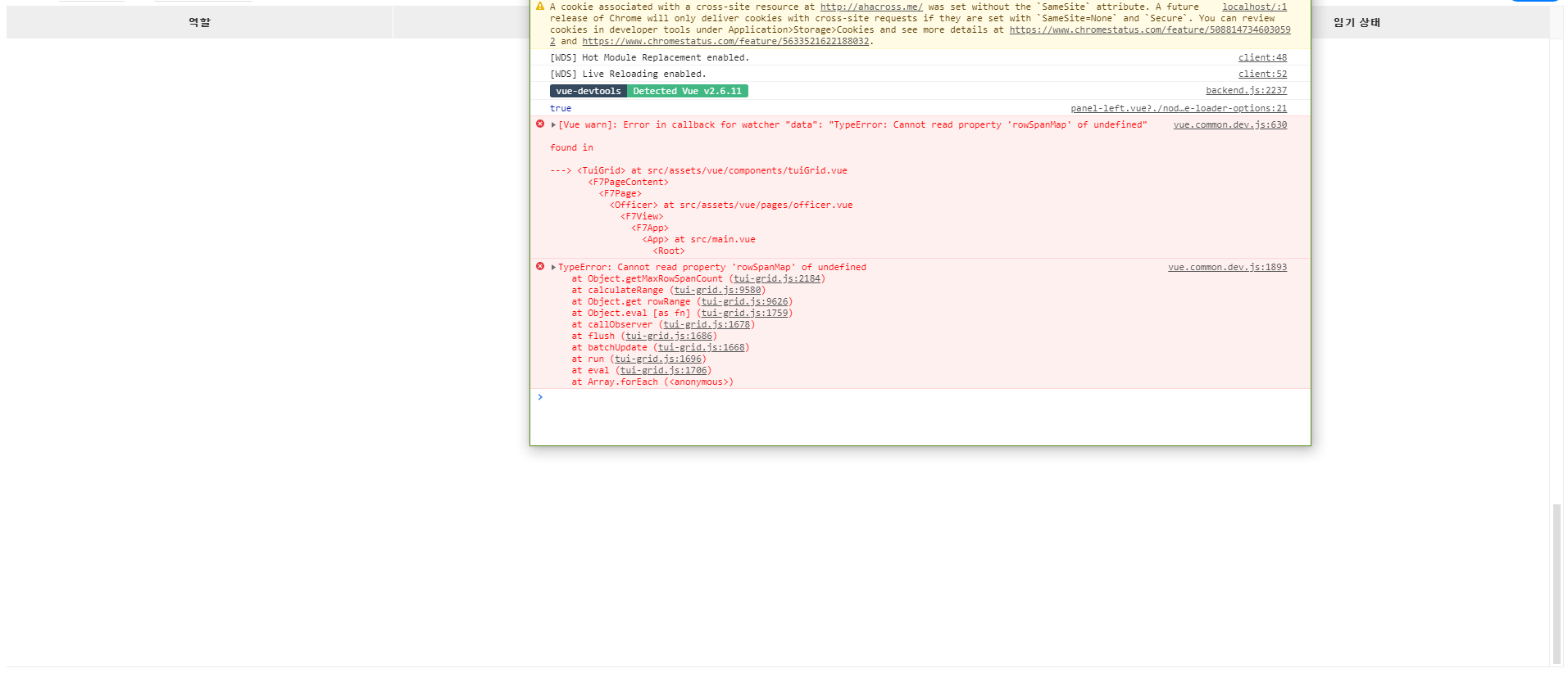 Cannot read property 'rowSpanMap' of undefined 란 오류가 출력됩니다. · Issue #890 · nhn/tui.grid · GitHub