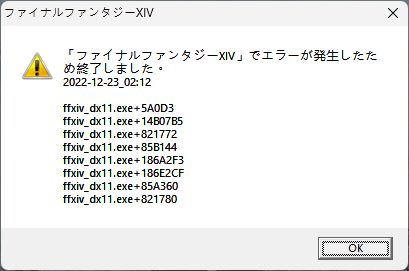 6.3 主線報錯 · Issue #267 · GpointChen/FFXIVChnTextPatch-GP · GitHub