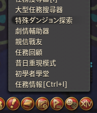 目錄未翻譯特殊迷宮探索器 · Issue #327 · GpointChen/FFXIVChnTextPatch-GP · GitHub