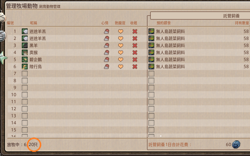 無人島一處翻譯 · Issue #332 · GpointChen/FFXIVChnTextPatch-GP · GitHub
