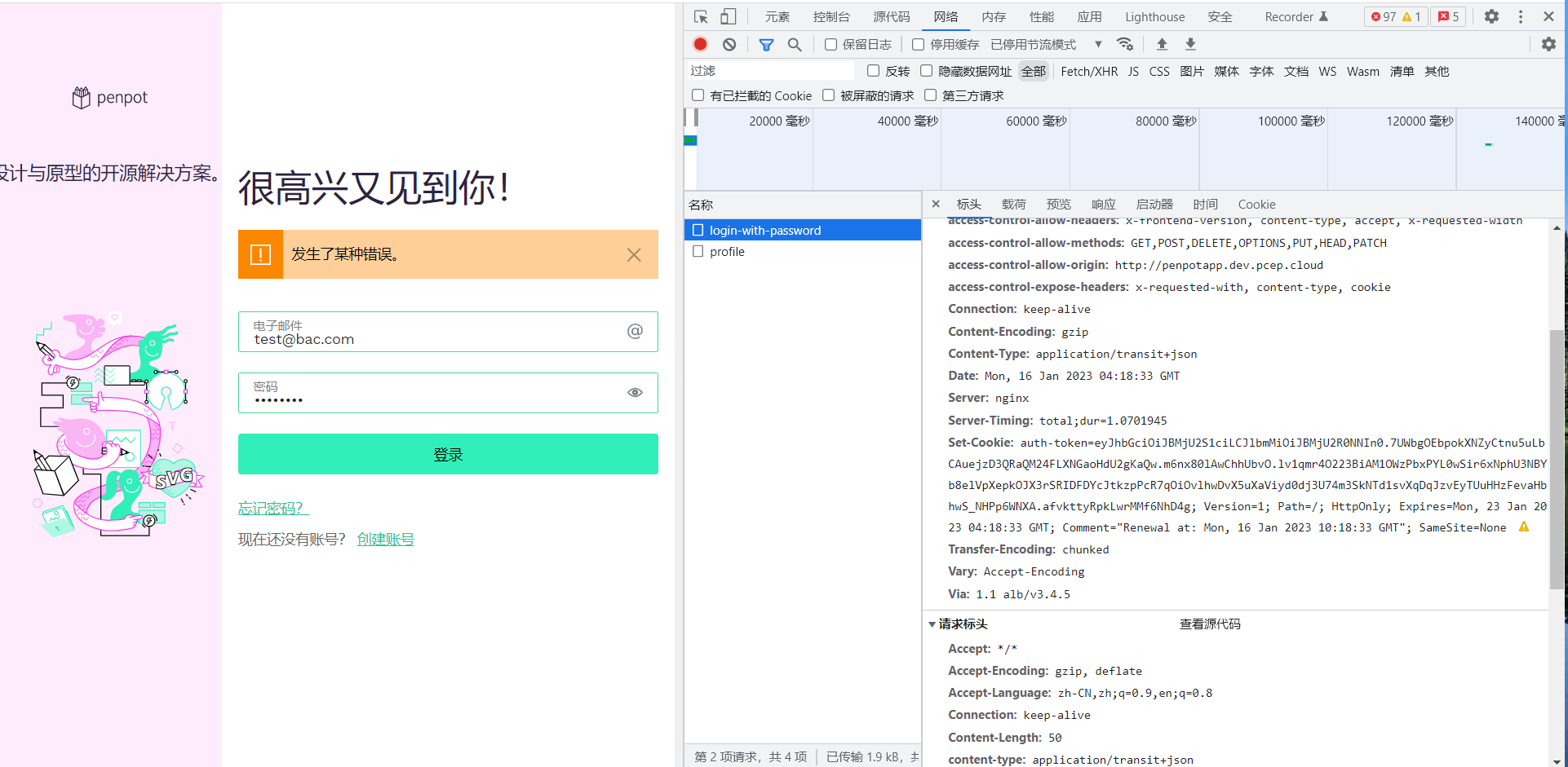 bug: login error · Issue #2782 · penpot/penpot · GitHub