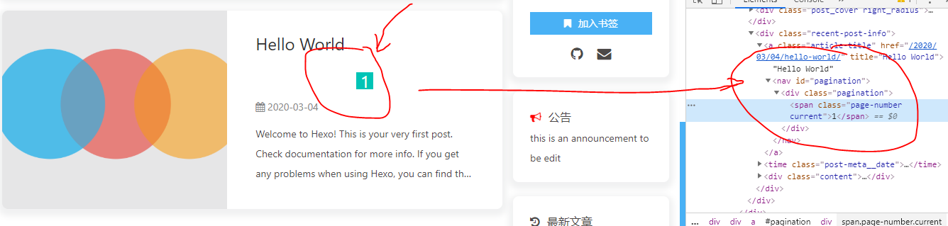 文章列表中出现分页指示器 · Issue #146 · jerryc127/hexo-theme-butterfly · GitHub