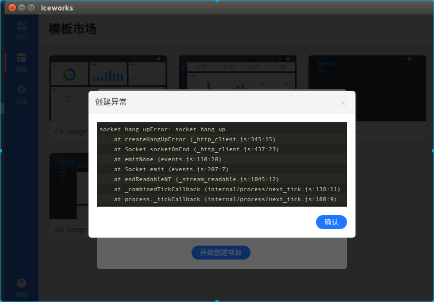 Linux beta 版本试用说明 · Issue #366 · alibaba/ice · GitHub