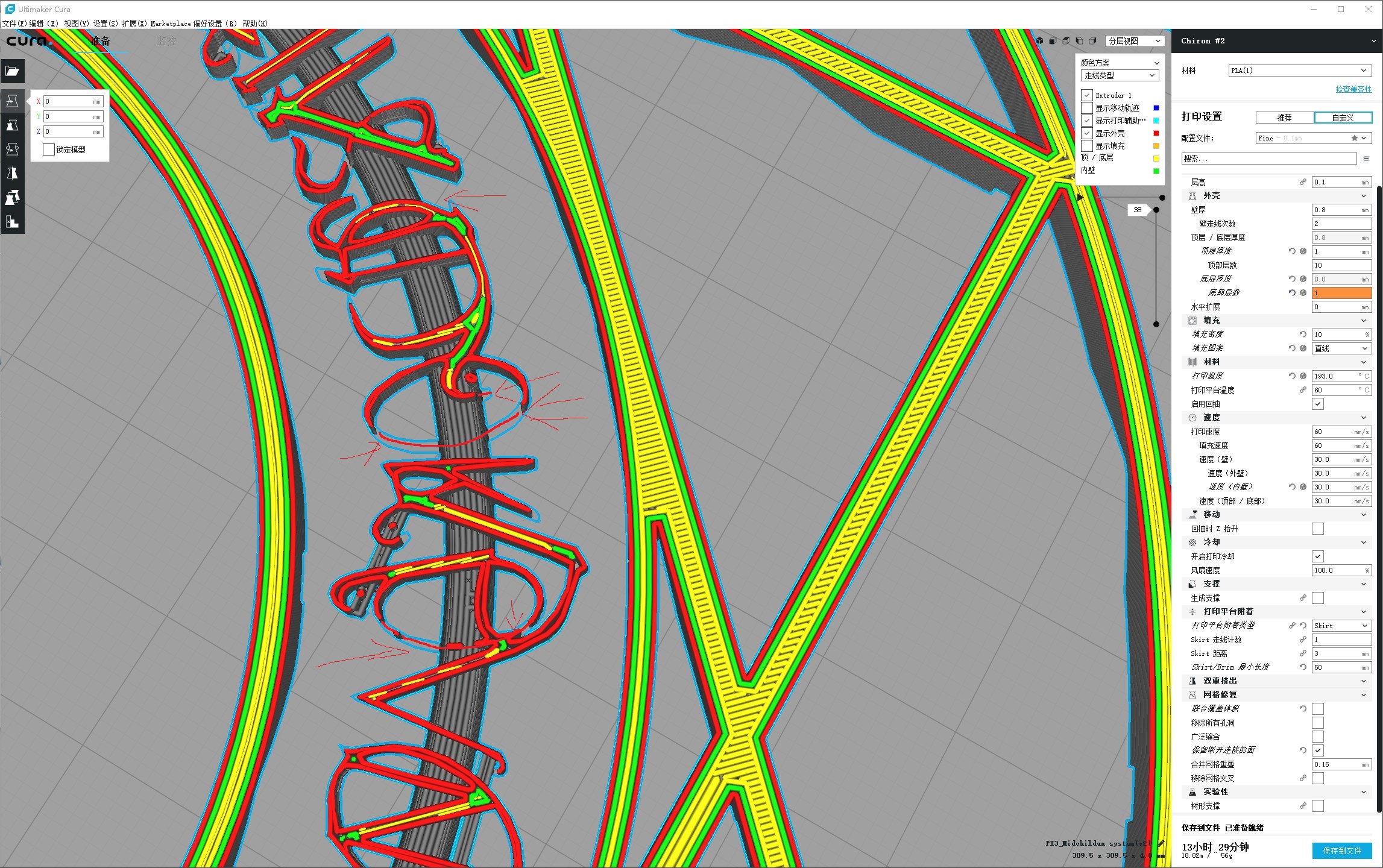 36 Slice Issues Broken Model Lines When Slicing · Issue 4795 · Ultimakercura · Github
