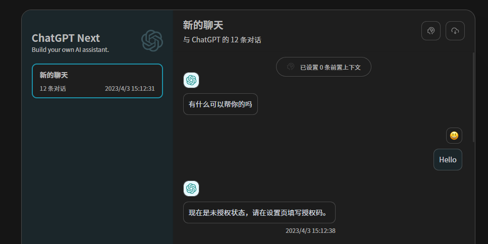 [bug] Hi 我vercel 部署并配置了api Key 但应用仍然是未授权状态。 · Issue 406 · Chatgptnextweb Chatgpt Next Web