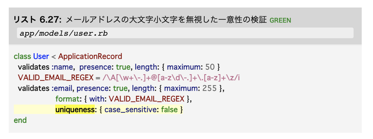emailの一意性のバリデーションについて · Issue #54 · yasslab/sample_apps · GitHub