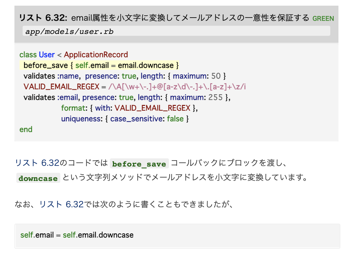 emailの一意性のバリデーションについて · Issue #54 · yasslab/sample_apps · GitHub