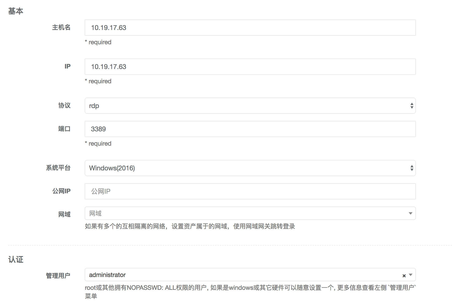 windows server 2016连接报错 · Issue #2124 · jumpserver/jumpserver · GitHub