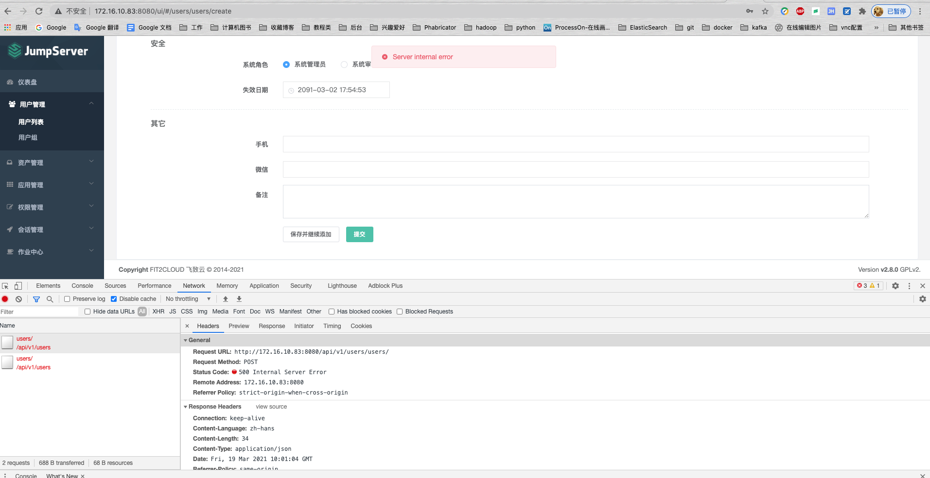 [Bug] 添加用户报错 Server internal error · Issue #5812 · jumpserver/jumpserver · GitHub