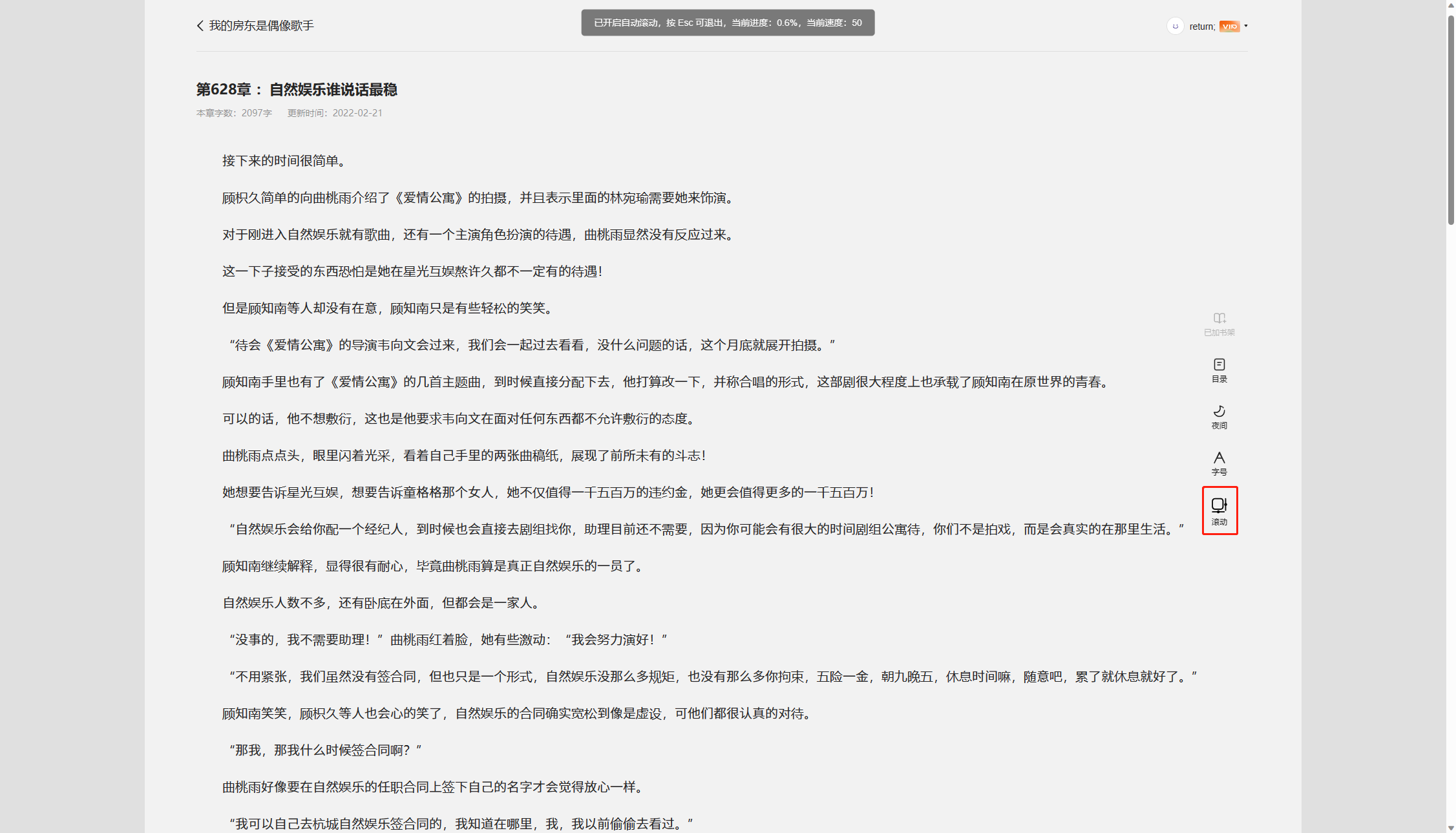GitHub - null-object-0000/fanqie-novel-assistant: 番茄小说阅读助手 - 油猴脚本（自动滚动页面 + 快捷键翻页）