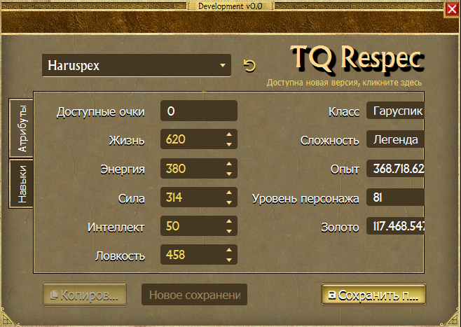 How to translate? · Issue #22 · epinter/tqrespec · GitHub