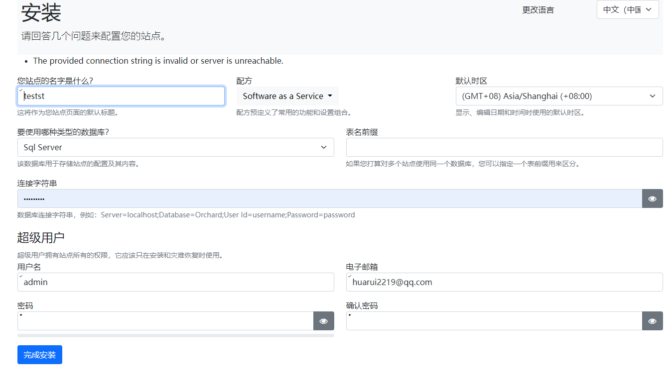 The provided connection string is invalid or server is unreachable · Issue #12679 · OrchardCMS ...