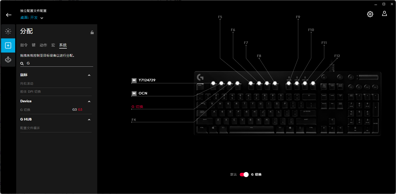 Is there a way to implement keystroke macros? · Issue #5 · lingex/G610Rebuild · GitHub