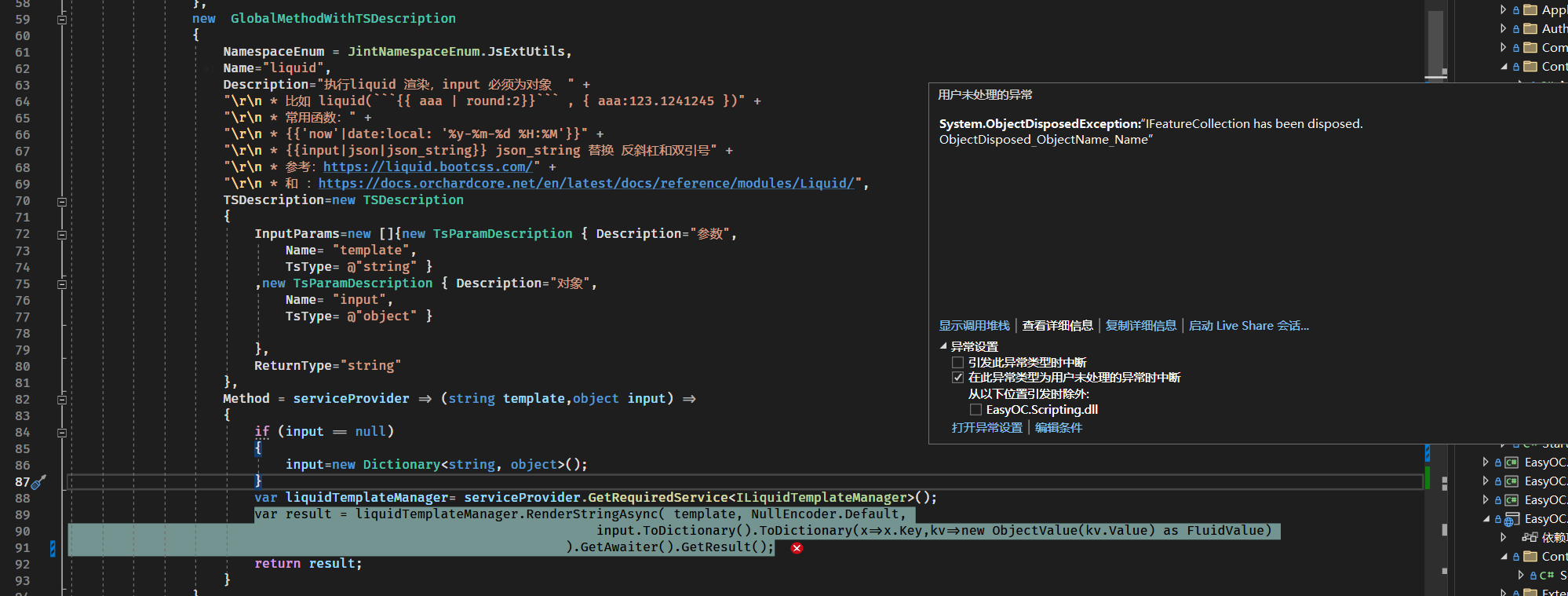 How to execute an asynchronous code segment in OC · OrchardCMS OrchardCore · Discussion #14025 ...