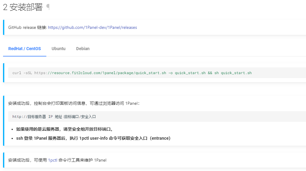 [bug] Oracle主机通过一键脚本安装绑定tcp6端口后无法通过ip Port访问 · Issue 2396 · 1panel Dev