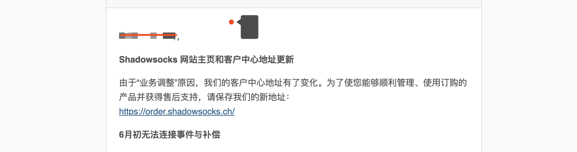 官方网站打不垮，什么鬼 · Issue #1074 · shadowsocks/ShadowsocksX-NG · GitHub