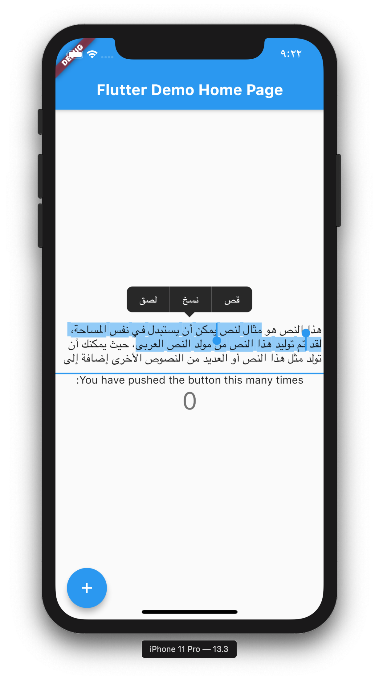 Selection of any justified-text is inaccurate in non-latin languages ...