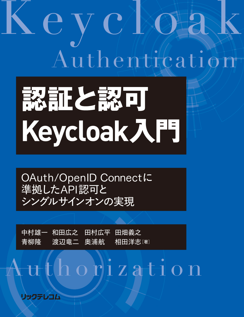GitHub - keycloak-book-jp/keycloak-book-jp: Keycloak Book for Japanese
