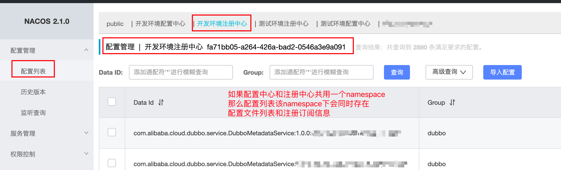 关于nacos namesapce的区分环境和配置/注册 · Issue #9494 · alibaba/nacos · GitHub