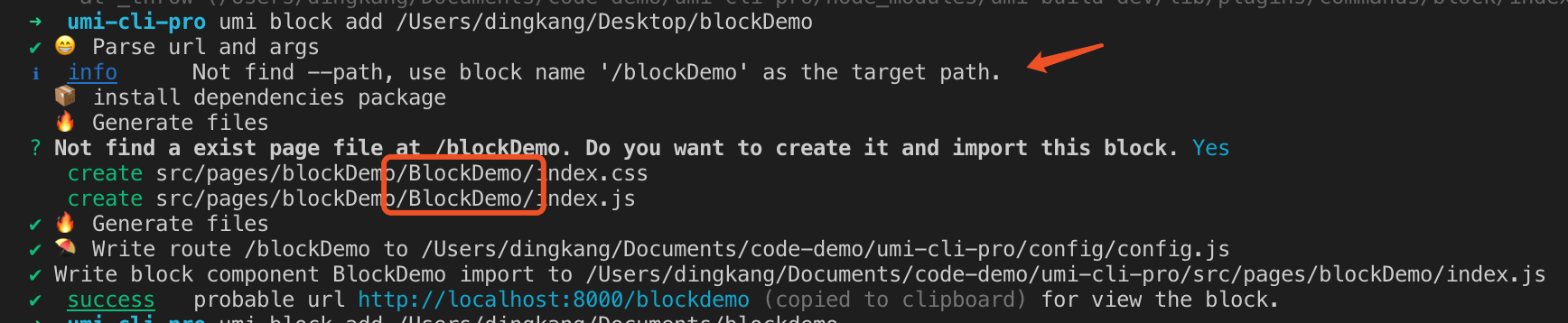 添加本地区块 Not find a exist page file · Issue #3505 · umijs/umi · GitHub