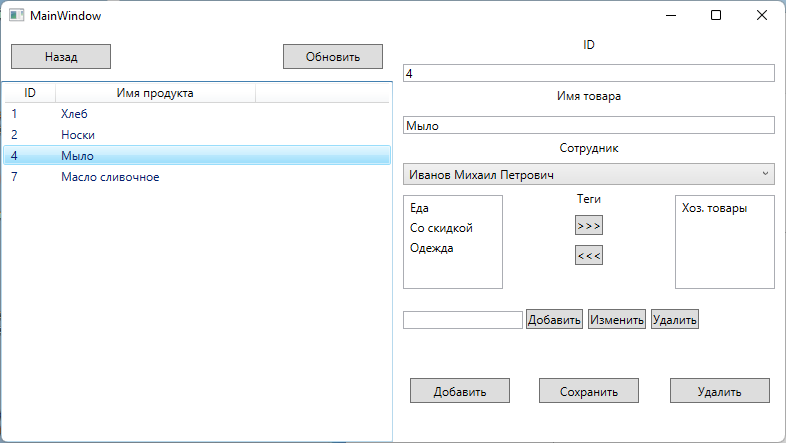 Github Zizaartistorm Wpf App Simple Wpf App That Implements Crud 7748