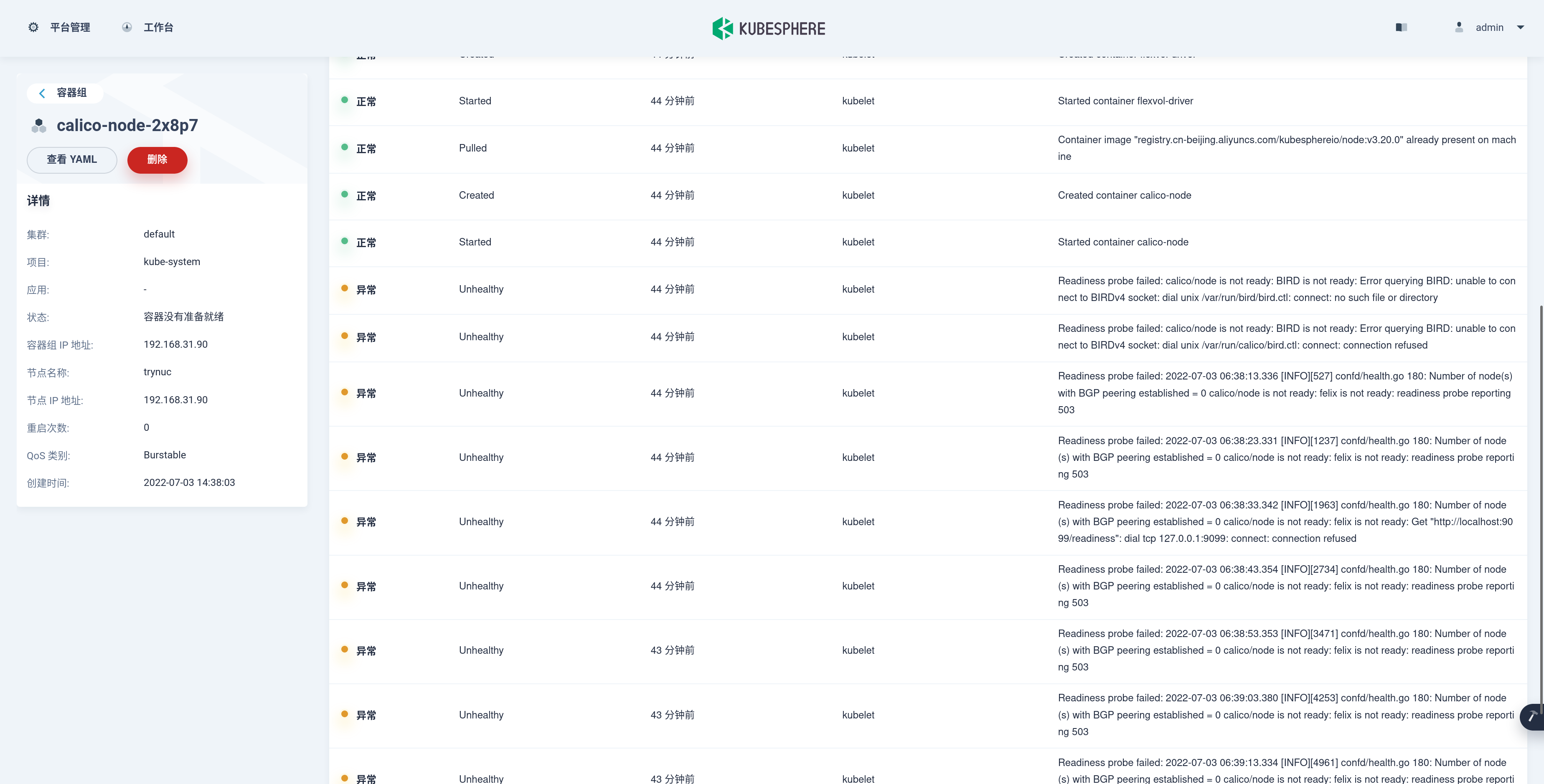 calico-node can't run, error - ipset v7.1: Kernel and userspace incompatible · Issue #5026 ...