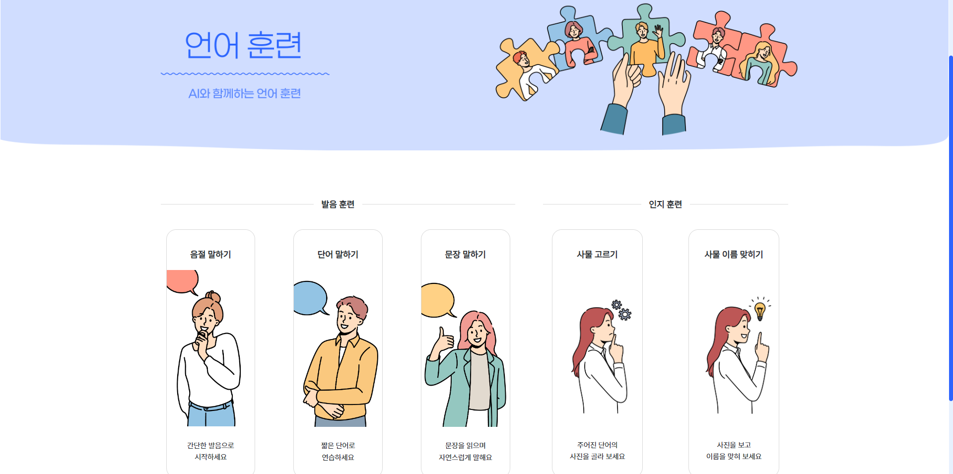 Speaking-Path · GitHub